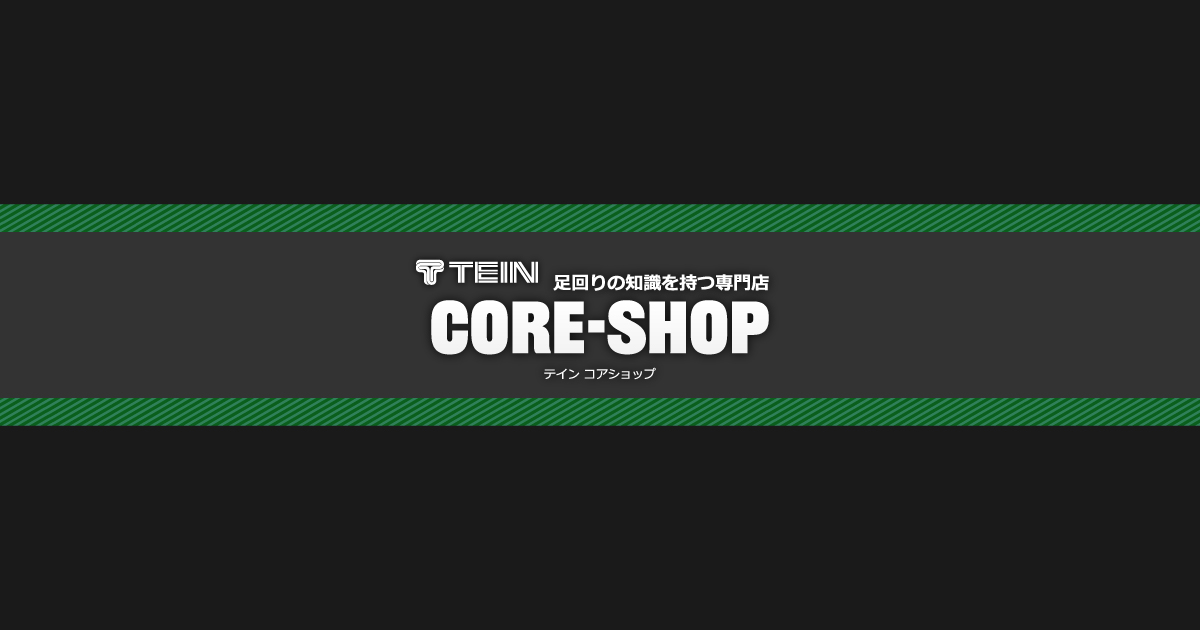 TEIN.co.jp: テインコアショップ - 販売店情報